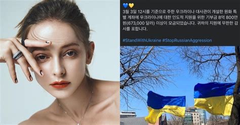 엠빅뉴스 비판했던 우크라 모델 올레나 한국인들 기부에 감사