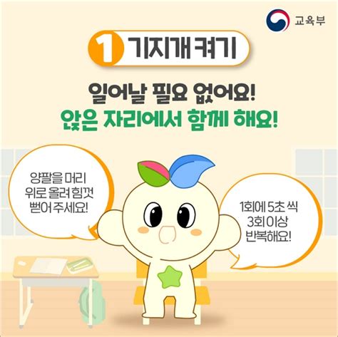 함께해요 춘곤증 탈피 스트레칭 생활정보 컴투어플