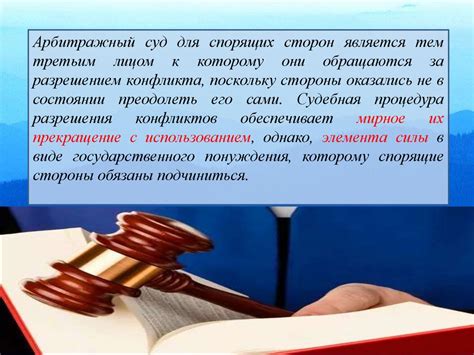 Экономические споры презентация онлайн