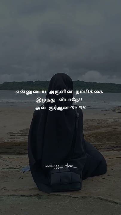 அல்லாஹ் கூறும் ஆறுதல்கள் Youtube