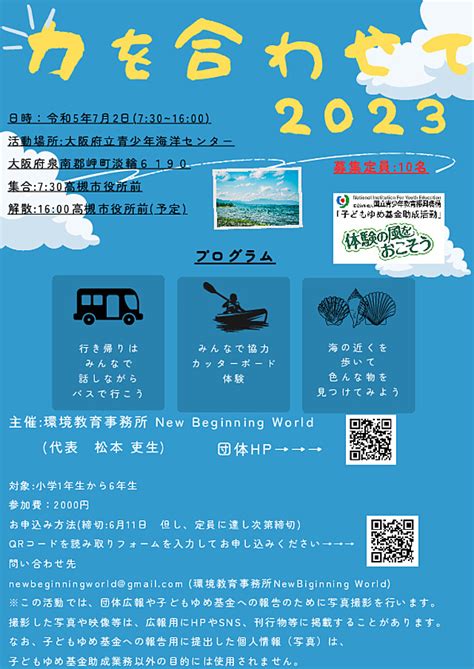 活動情報詳細