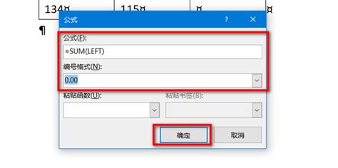 word用函数公式求和保留两位小数 360新知