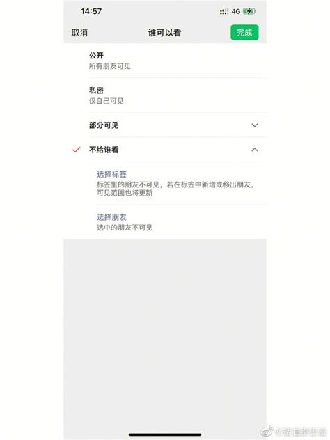 微信内测朋友圈修改可见范围，网友：早出就不删10年朋友圈了澎湃号·媒体澎湃新闻 The Paper