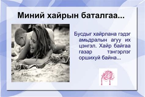 Ineemseglel Ppt