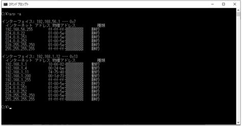 arpコマンドの使い方初心者に必要なことだけを説明する ノンネットワークエンジニアのネットワークハンドブック