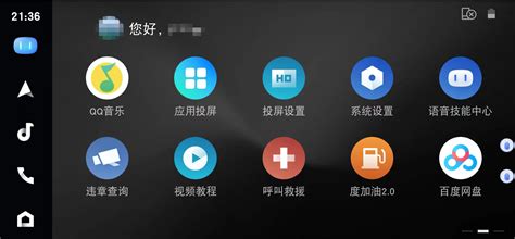 汽车ivi中控开发入门及进阶（七）：车载手机投屏car屏和ivi屏 Csdn博客