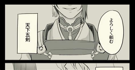 みかんば みかんばの日の続き えのまるのマンガ 刀剣乱腐 これはいいみかんば 三日月宗近 Pixiv