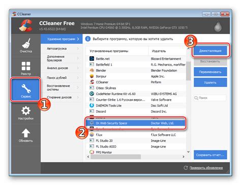 Как полностью удалить Dr Web Security Space с компьютера