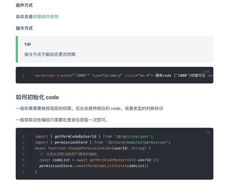 后台菜单时候v auth指令无效 Issue vbenjs vue vben admin GitHub