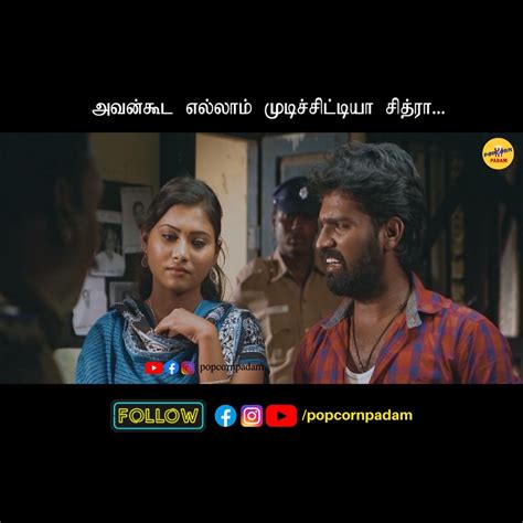 அவன்கூட எல்லாம் முடிச்சிட்டியா சித்ரா Namma Kathai Tamil Movie