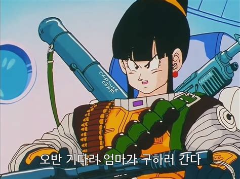 드래곤볼 찌찌 가장 화났을때 Mlbpark