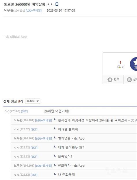 우울증갤러리 사건 불법성매매 여성입니다 인스티즈 Instiz 이슈 카테고리