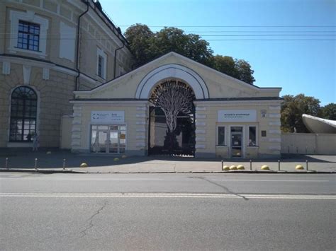 Mystetskyi Arsenal National Art And Culture Museum Complex Entrance Kyiv