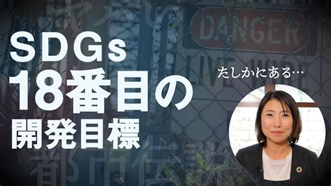 Sdgs幻の0番の検索結果 Yahooきっず検索