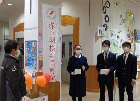 静岡市立末広中学校様から赤い羽根共同募金をいただきました │ 社協のブログ