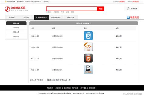 java在线心理测试测评系统设计与实现 idea springboot mysql java导入ai心丽测试 csdn博客