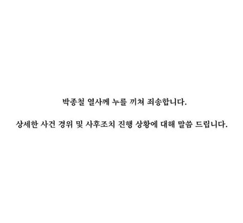롯데 사태로 다시 보는 사과문의 정석 무신사 사과문 유머 움짤 이슈 에펨코리아