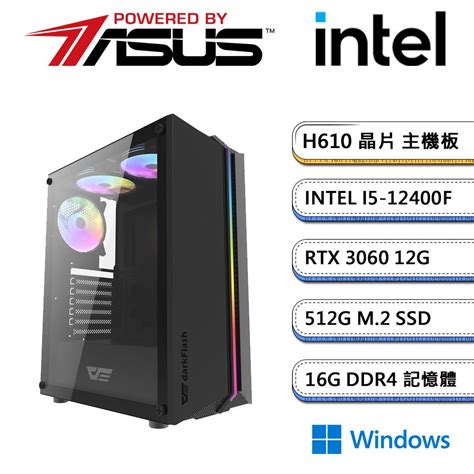 Asus 華碩 H610平台【別看了限量啦】rtx3060 12g獨顯win11電玩機i5 12400f16g512gssd