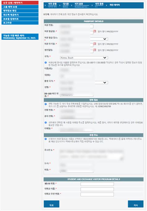 미국비자발급4 비자인터뷰 예약 및 신청하기 인터뷰 면제 조건 네이버 블로그