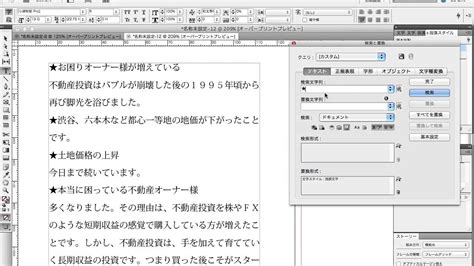 Indesign検索と置換で図形を挿入 Youtube