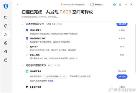 联想电脑管家c盘清理，轻松清出10个g 知乎
