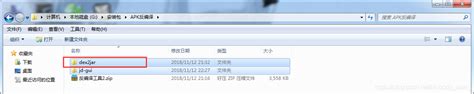 关于apk安装包反编译的两种方法（包含classesdex的反编译）bobodan123的博客 Csdn博客
