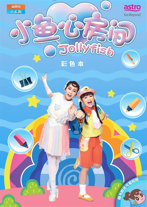 Astro 小太阳 有店网路书店