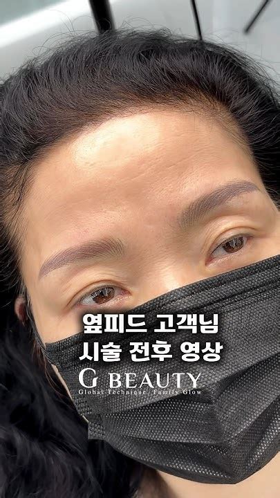 이미지 대변신 강남눈썹문신 헤어스트록 헤어스트록수강 레이져제거 Youtube