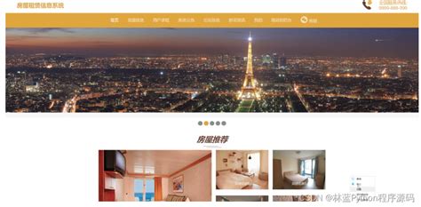 附源码 Python计算机毕业设计django房屋租赁信息系统