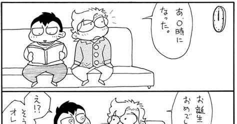 ゲイ サプライズバースデー！ 八木裕太＠単行本発売中のマンガ 漫画 ホモ エッセイ Pixiv