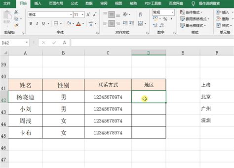 比加班更可怕的，是你还不知道这 5 个excel技巧 Word怎么删除空白页