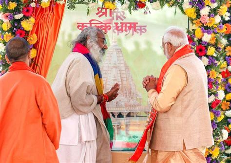 Prime Minister Narendra Modi During Foundation Stone Laying Ceremony Of Shri Kalki Dham