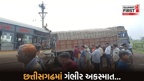 Raipur Accident રાયપુરમાં ટ્રક અને બસની ટક્કર 20 થી વધુ મુસાફરો ઘાયલ
