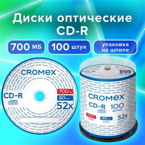 Cd диски для записи музыки аудио фото видео набор Cd R 100 штук 700 мб