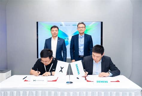 西门子与小鹏汽车签署战略合作协议，共同打造柔性智能生产体系数字化双方园区