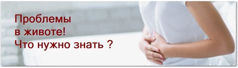 Лечение кишечника у взрослых Вздутие и газы Симптомы проявления заболевания Основные методы