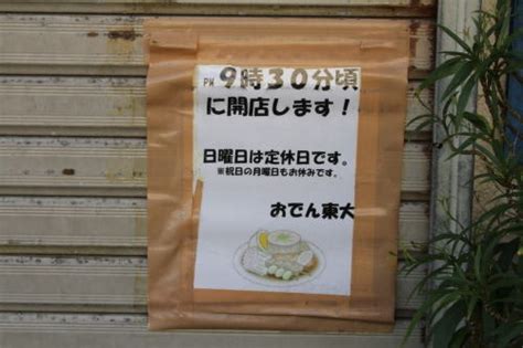 ゆいレール ・ 安里駅 ⇒ おもろまち駅 「 だんじゅかりゆし 」 「 九州 ・ 沖縄 ぐるっと探訪