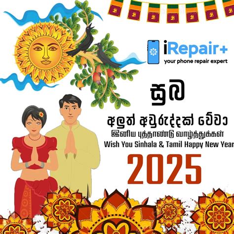 Irepair Happy Sinhala And Tamil New Year 2025 Wishing You Peace Good Health And Happiness