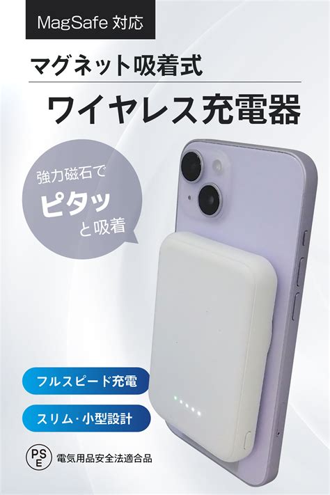 ワイヤレス充電モバイルバッテリー 株式会社ブロードウォッチ