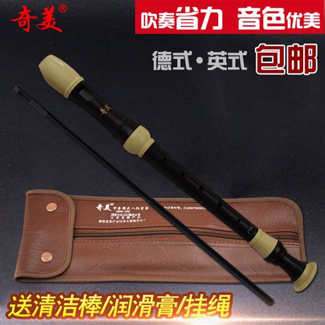 奇美牌中音竖笛8孔英式学生用笛子初学者f调 23b 23g八孔德式竖笛 虎窝淘