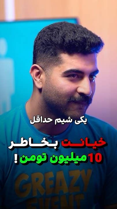 دختر یا پسر خیانت میکنه ؟ 😱 Youtube