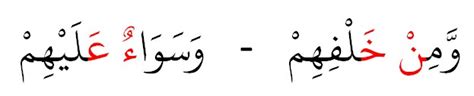 Hukum Bacaan Izhar Halqi Pada Surat Al Baqarah