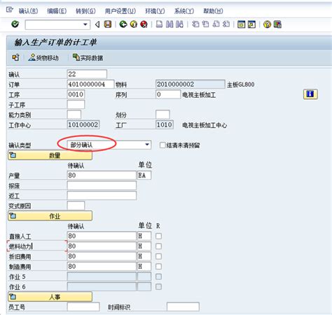 SAP软件 生产订单生命周期与状态变化 知乎
