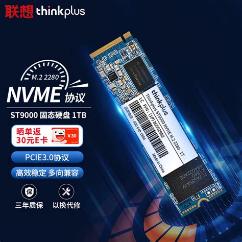 联想thinkplus 1tb Ssd固态硬盘 M 2 2280 Nvme协议 St9000系列 适用笔记本 台式机 京东商城【降价监控