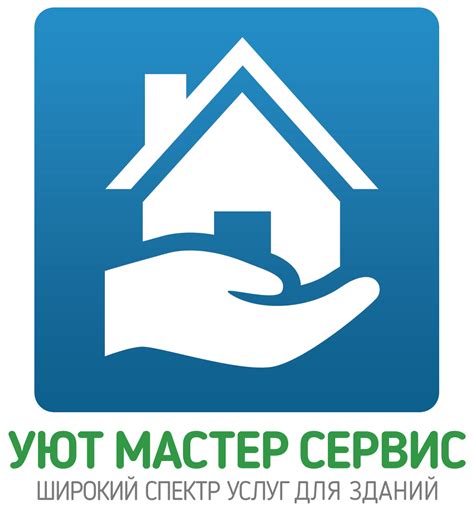 Уют Мастер Сервис