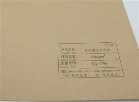 美益合纸业食品级牛皮纸线上电子纸样册图集 东莞市美益合纸业有限公司