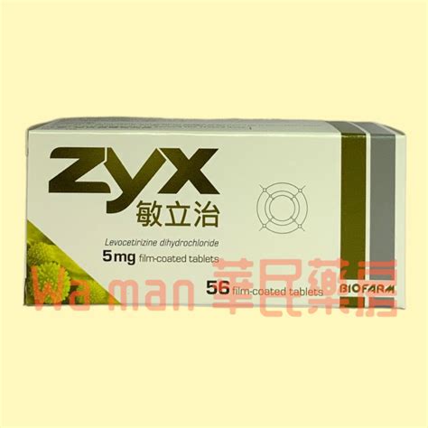 Zyrtec Oral Solution 華民藥房