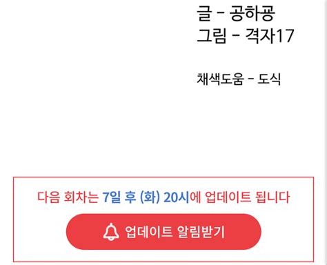 아수요일 휴재 웹툰웹소설만화 에펨코리아