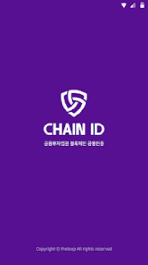 Chain Id금융투자업권 블록체인 공동인증 Para Android Descargar