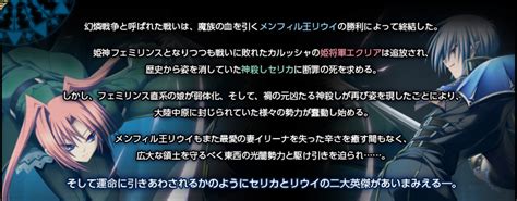 エウシュリー『戦女神verita Dl版』特設ページ